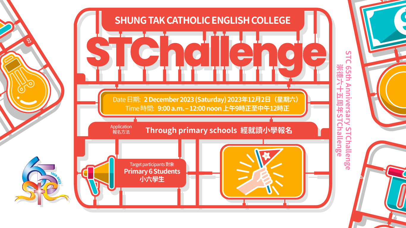 STC 65th Anniversary STChallenge, Information Day and Open Day - Shung Tak Catholic English College